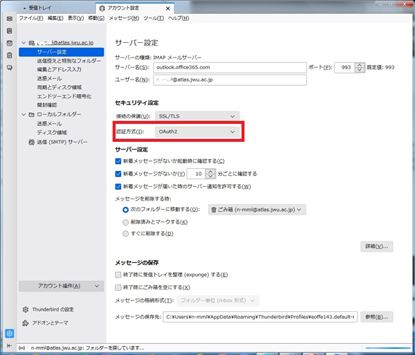 Outlook, Thunderbird, Macメールの設定確認/JASMINEメール